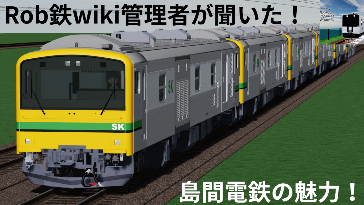 RobTrain | ロブトレ