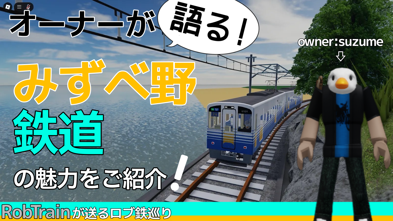 RobTrain | ロブトレ