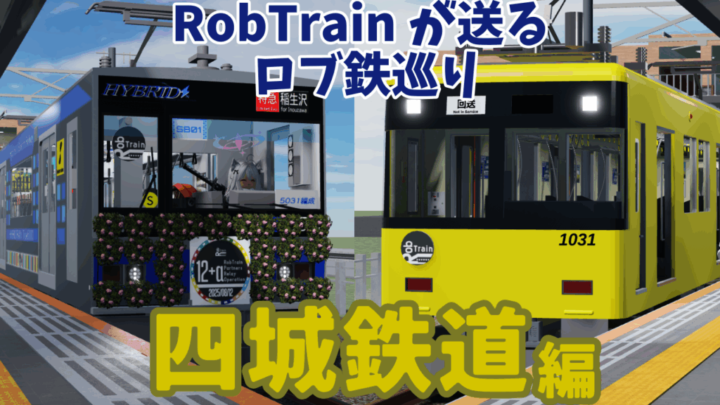 RobTrain | ロブトレ